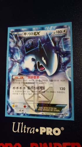 2013 POKEMON TCG LUGIA EX 059/070 Plasma Gale BW7 KOREAN MINT Card VERY RARE! | eBay