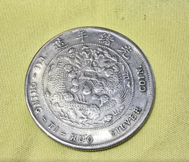 Qing Dynasty Empire Kuang Hsu Dragon Tai Ching Ti Kuo 1908 China Silver ...