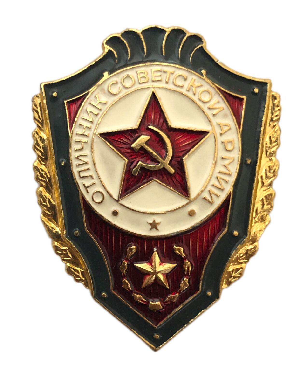 USSR Soviet Russian Military Excellence Metal Pin Badge - Excellent ...