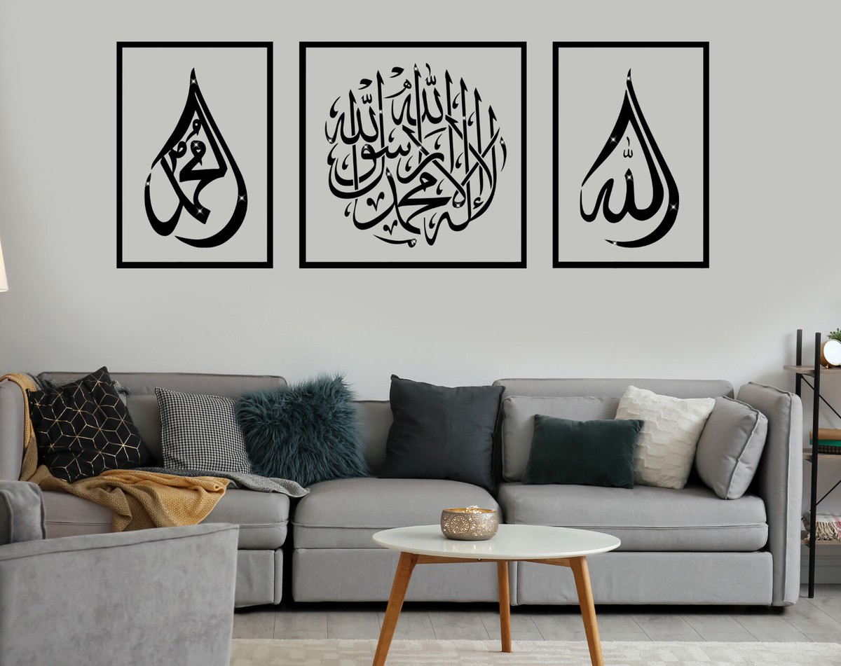 Allah Arabic Calligraphy Vinyl Wall Art Decal WALL STICKER ARABIC