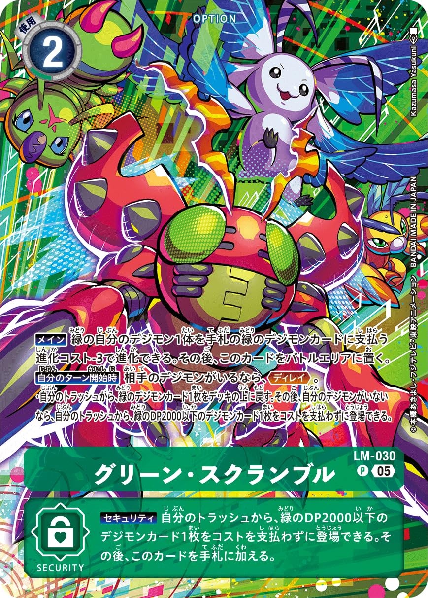 Digimon Card Game LM-030 Green Scramble (P Promo) Start Deck PROTECTOR OF LIGHT | eBay UK