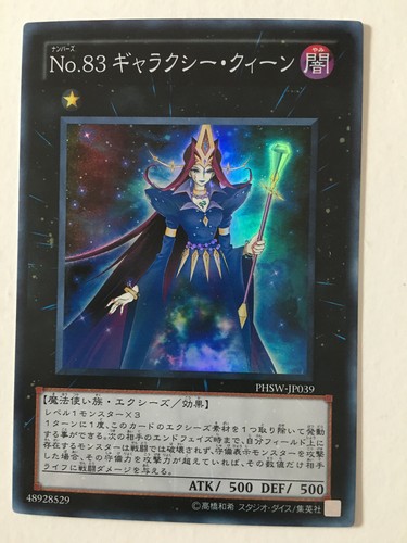 Yu-Gi-Oh! Number 83: Galaxy Queen PHSW-JP039 Super Rare Japanese | eBay