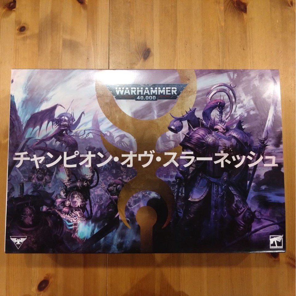 Champions of Slaanesh -Emperor's Children Box Set - Warhammer 40k New ...