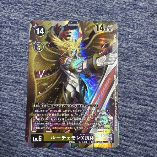 Digimon Card Game Lucemon X Anti Body Rare Playable Condition | eBay