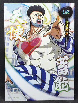 Puri Puri Prisoner OP01-UR-020 One Punch Man Hero Archive 8th ...
