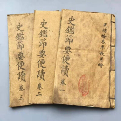 Asian - Chinese Antique Books