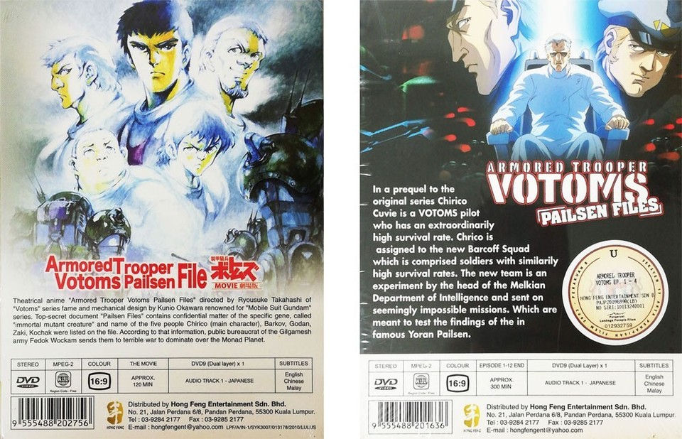 ANIME DVD ARMORED TROOPER VOTOMS PAILSEN FILES OVA VOL.1-12 END + MOVIE ...