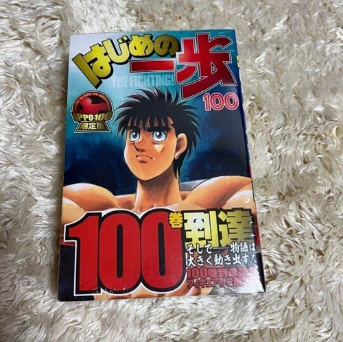 Hajime no Ippo Volume 100 with figure Limited edition IPPO 100 Kodansha ...