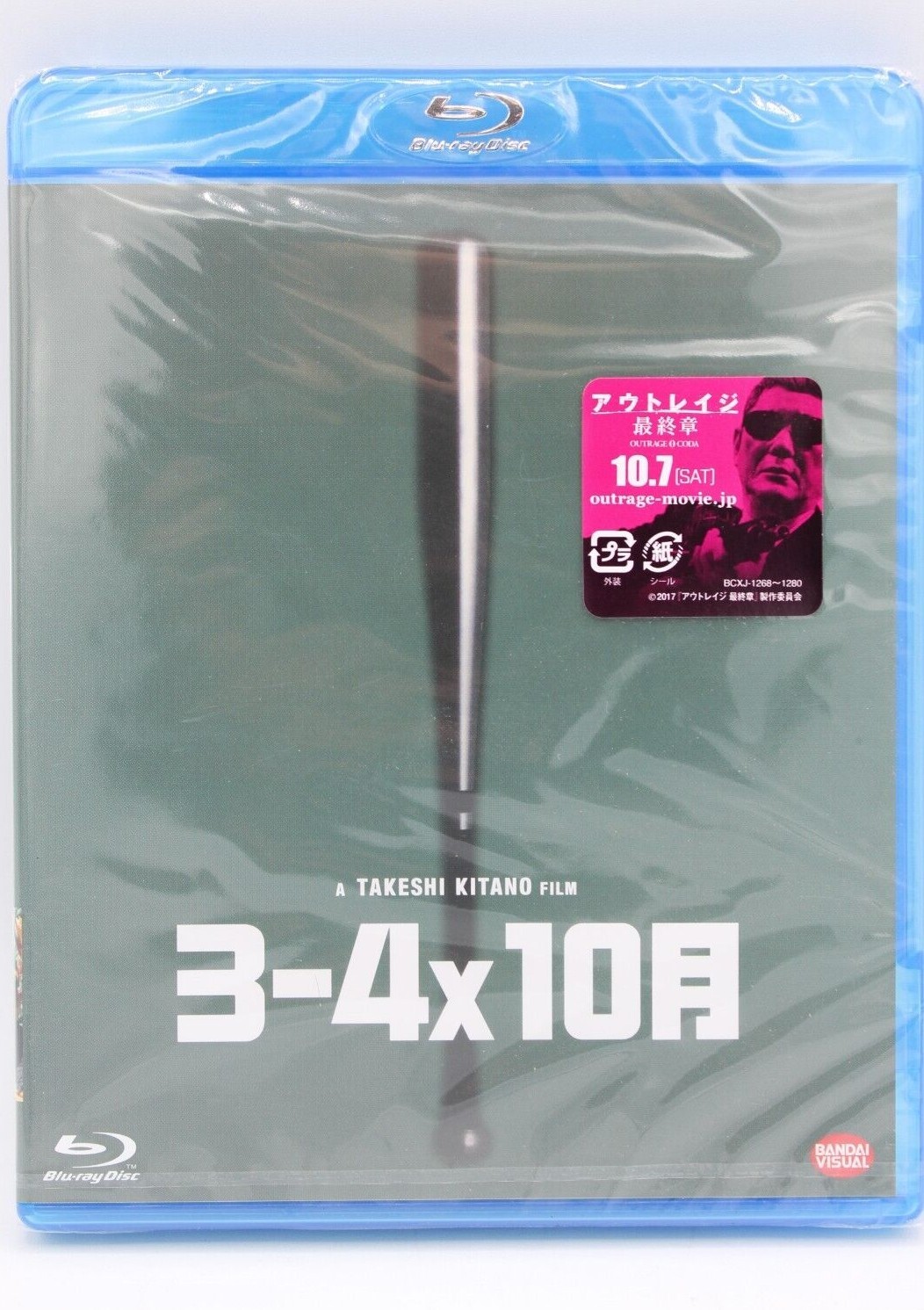 Boiling Point [Blu-ray] Kitano Takeshi Sealed Japan | eBay