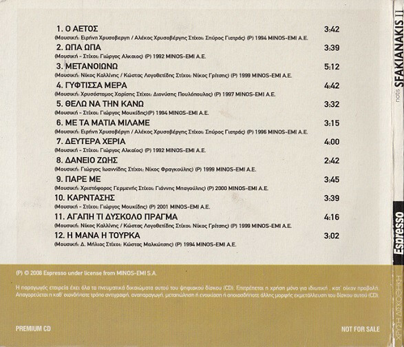 Notis Sfakianakis - Hrysi Diskothiki Part II - 12 Best Songs/ Greek ...