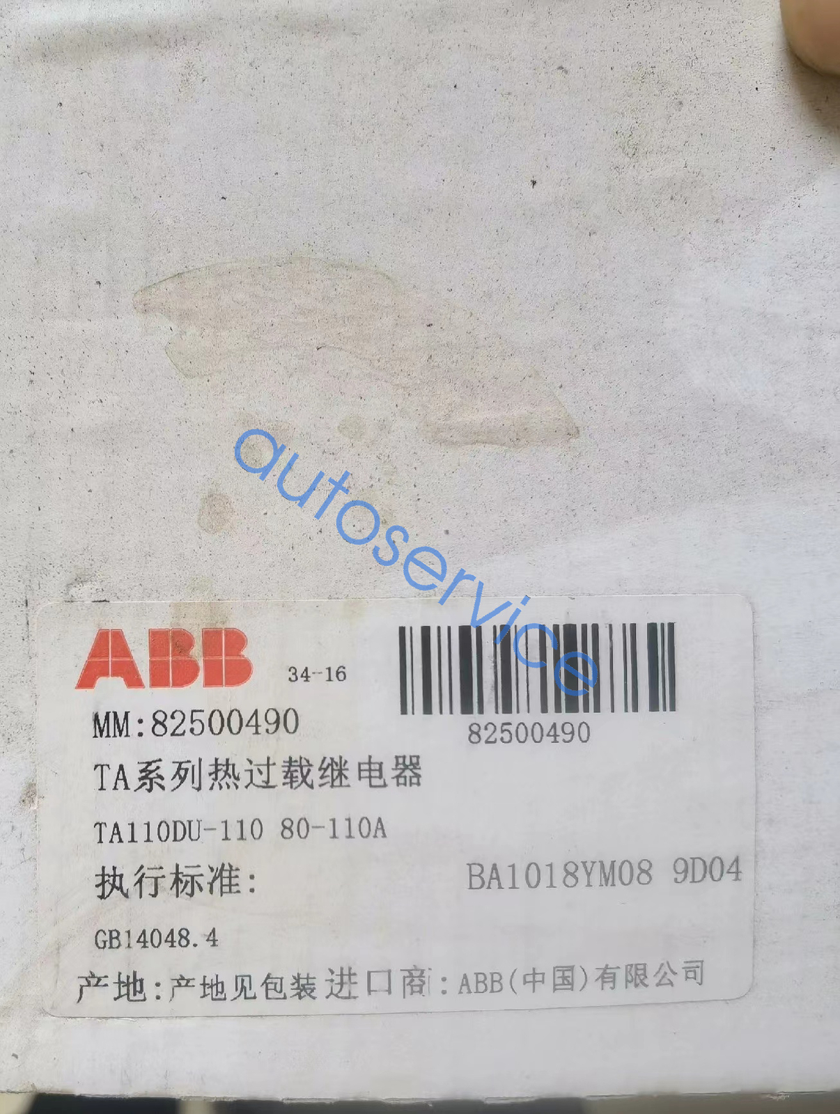 New ABB 1SAZ411201R1002 TA110DU-110 Thermal Overload Relay 80-110A By ...