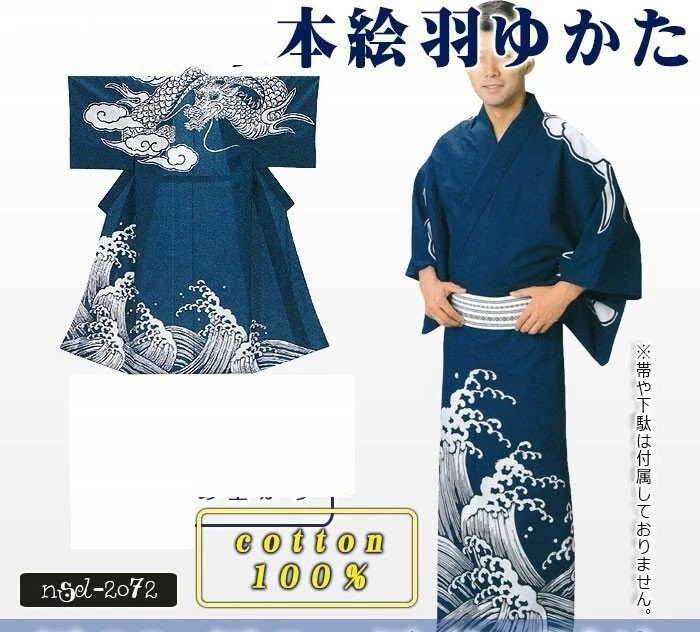 Yukata Designs