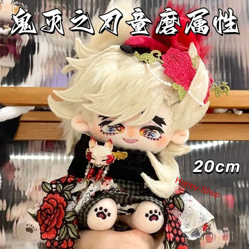Demon Slayer Kimetsu no Yaiba Douma 20cm Dress Up Plush Doll Cotton ...