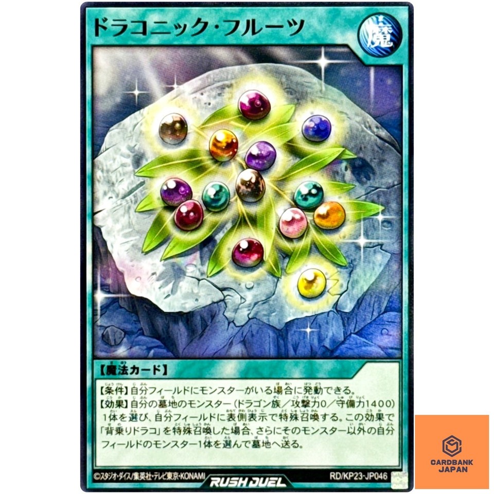 Dragonic Fruits Common RD/KP23-JP046 Gias Charge of the Nova YuGiOh ...