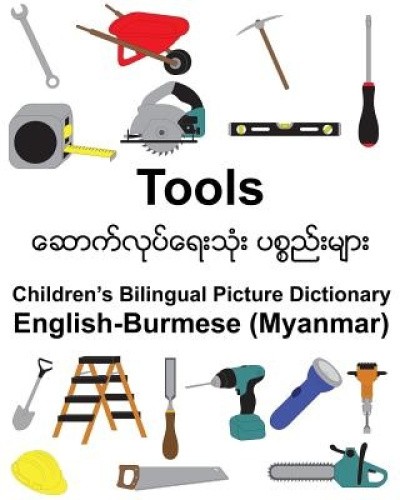 English-Burmese (Myanmar) Tools Children's Bilingual Picture Dictionary ...