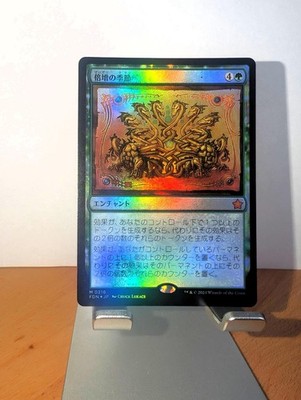 Doubling Season - FDN Japanese Foil MTG NM | eBay