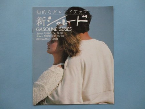 Daihatsu Charade Gasoline Series 24-Page Catalog Used Good Condition kk6 | eBay