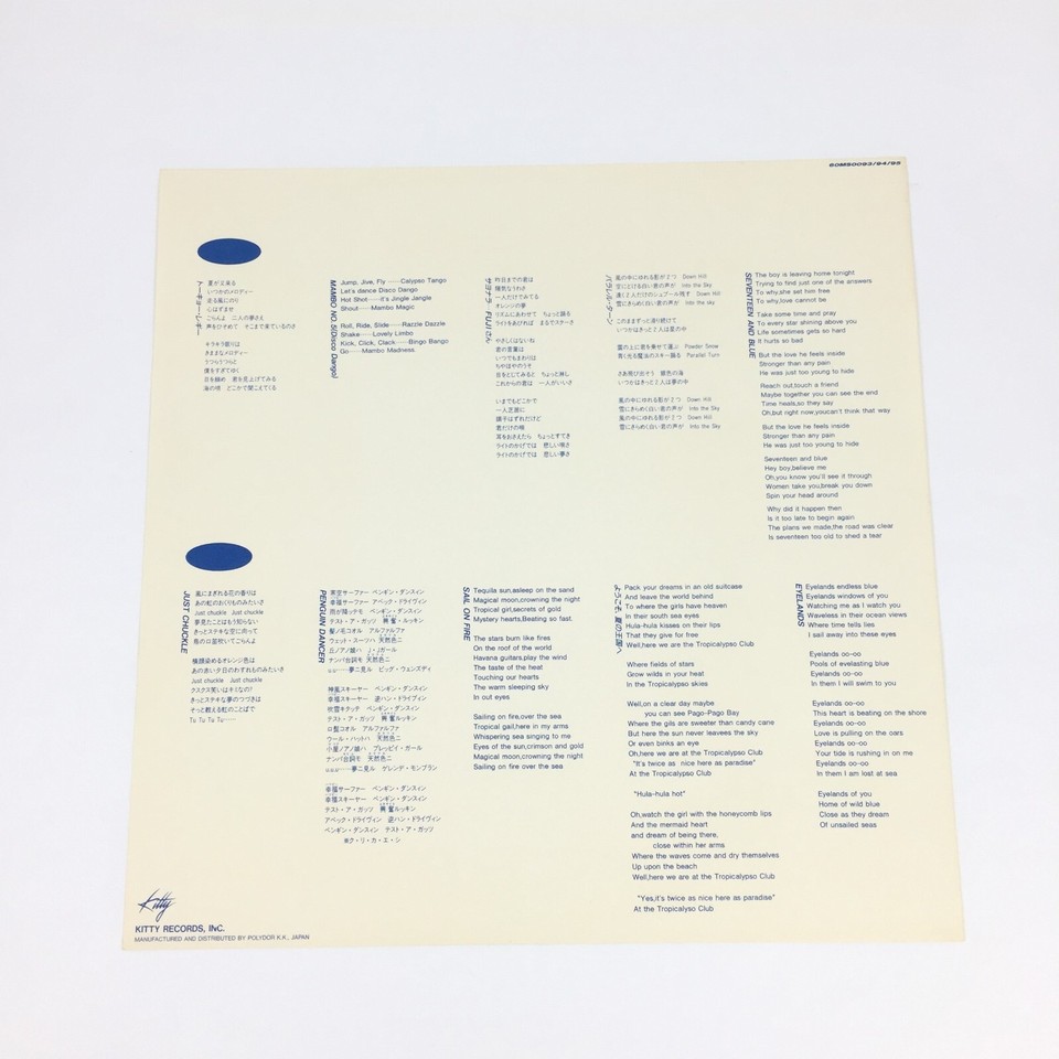 Masayoshi Takanaka LP Vinyl Record Obi Singing And Playing 60MS0093 ...