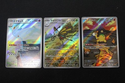 Pokemon Card MEGA Dream Beautifly 194/193 Numel 198/194 Togekiss 203/ ...