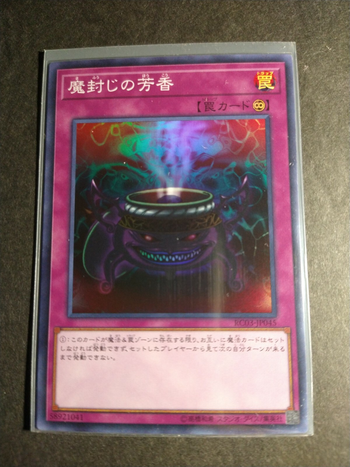 Yu-Gi-Oh! Japanese Anti-Spell Fragrance RC03-JP045 Super NM | eBay