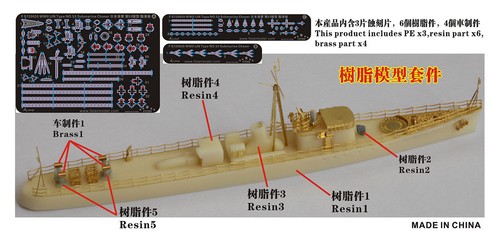 Fivestar 1/700 WWII IJN Type NO.53 Submarine Chaser Resin Model Kit ...