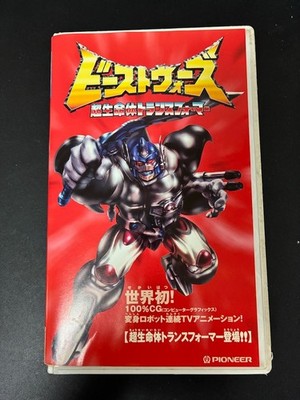BEAST WARS VHS Super Life Transformers Japan VHS TVanimation | eBay