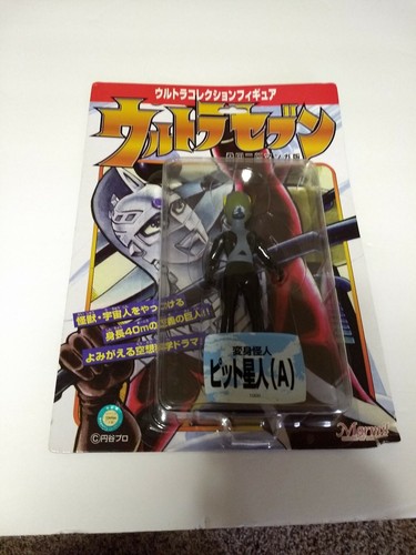 Marmit Ultraman Collection Figure Ultra Seven Manga Phantom Alien Pitt ...