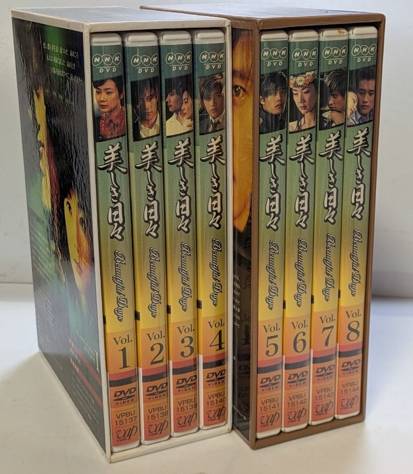 [Complete set] Cell version DVD-BOX Beautiful Days I & II / Domestic ...