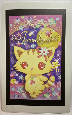 AR Card FR-JD-02 Sanrio Jewelpet 3DS Oshareni Dance Deco | eBay