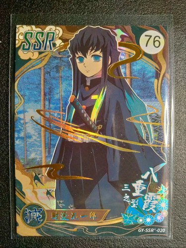 SSR Muichiro Tokito Demon Slayer Trading Cards Kimetsu No Yaiba CCG | eBay