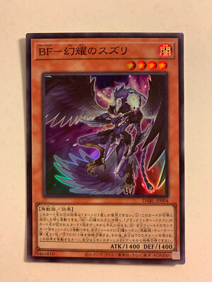 Yu-Gi-Oh! Blackwing - Sudri the Phantom Glimmer DABL-JP004 Super Rare Jap | eBay