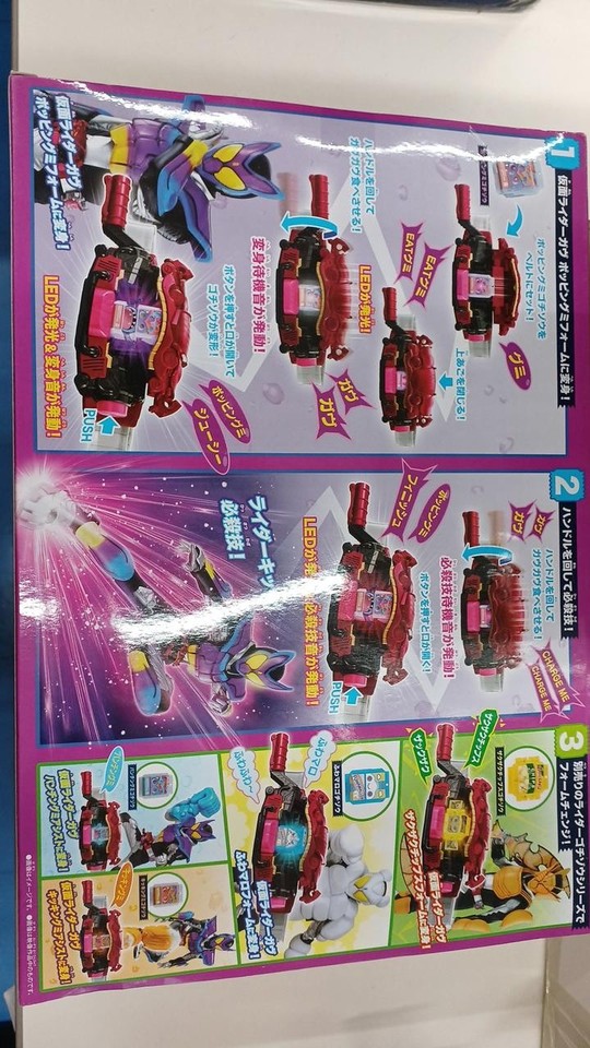 BANDAI Transformation Belt Gau Kamen Rider Gau | eBay UK