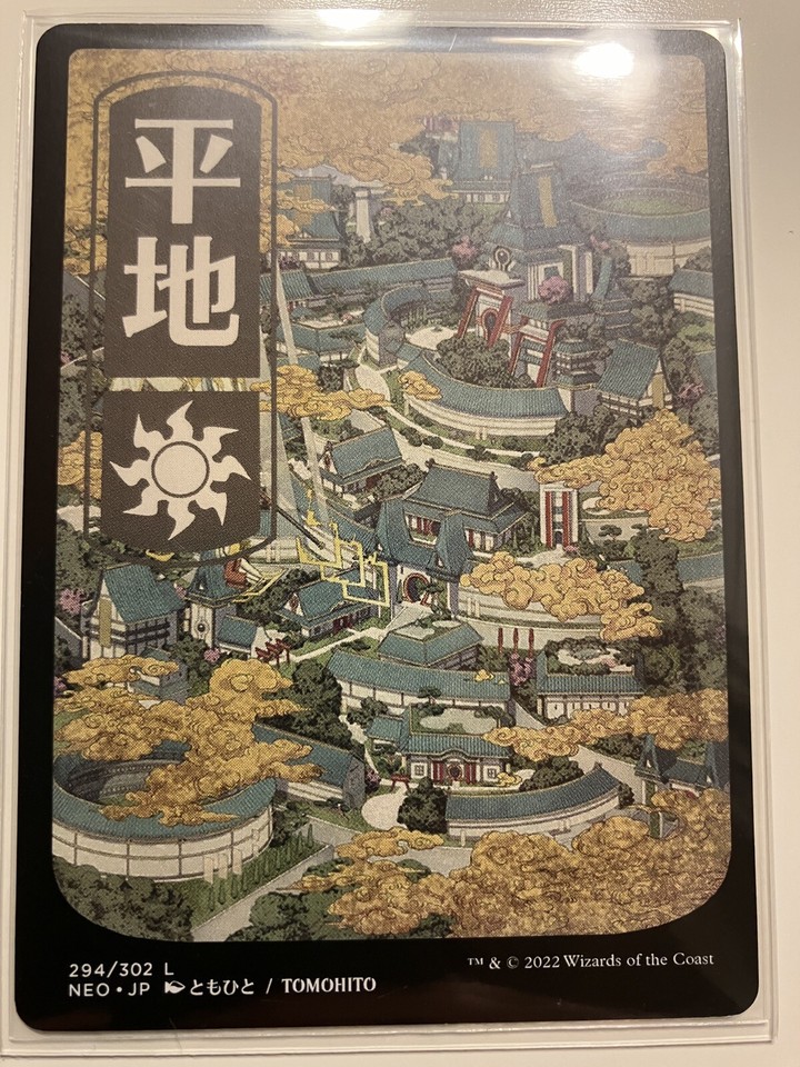 MTG Ukiyo-e Art Kamigawa Neon Dynasty Basic Lands Full Set NON-FOIL NM ...