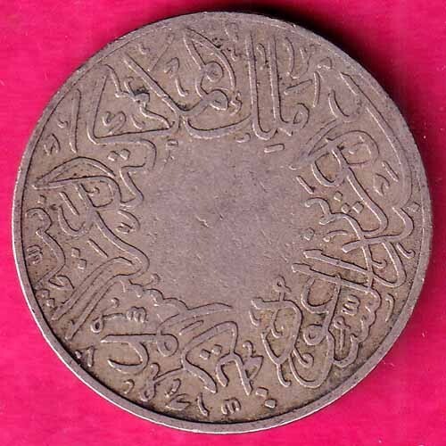 Saudi Arabia 1356 Hejaz and Nezd ONE Qirsh - Plain Edge Rare Coin # ...