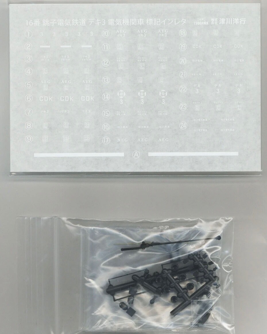 HO/J Scale Tsugawa AEG Choshi/CDK Deki-3 Early Steeplecab Electric ...