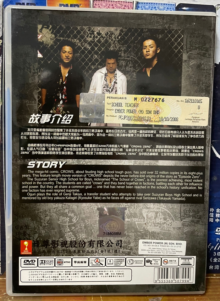 Crows Zero 1 / Crows: Episode 0 / Kurozu Zero ~ JAPANESE MOVIE DVD ~ ENG SUB | eBay