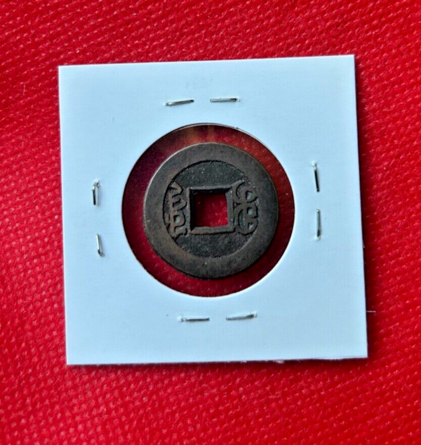 1796-1820 CHINA QING DYNASTY JIA QING TONG BAO CASH COIN GENUINE | eBay