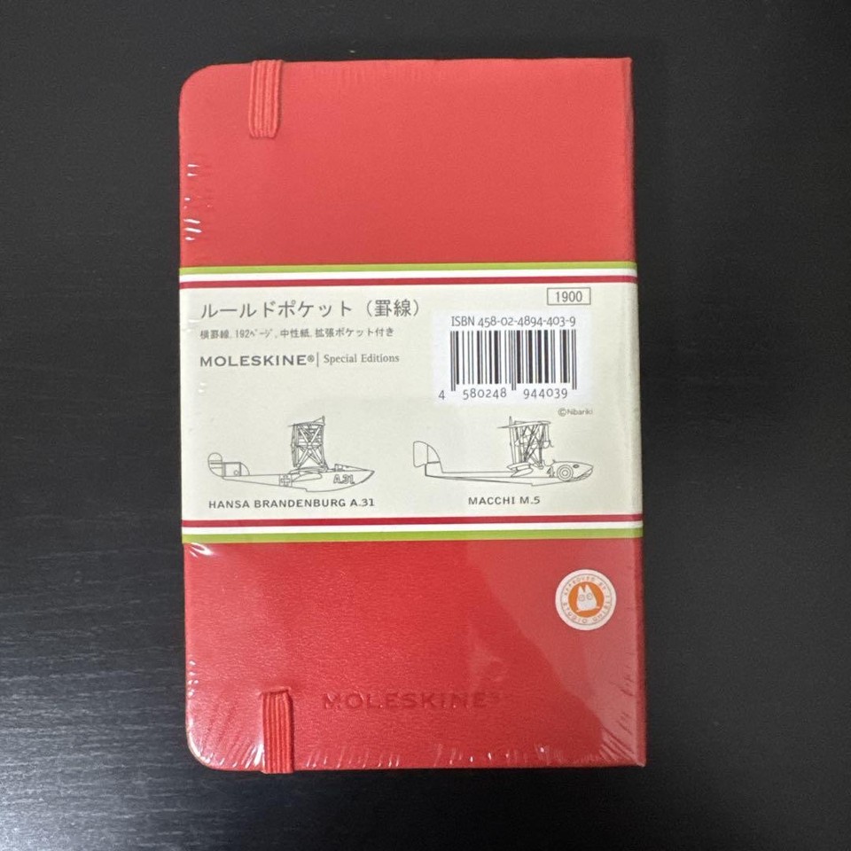 Ghibli Museum Red Pig Mole E Mole E Porco Rosso JPN Limited Eidition ...