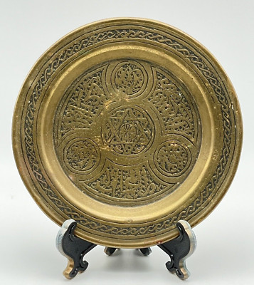 Middle East - Islamic Brass Plate