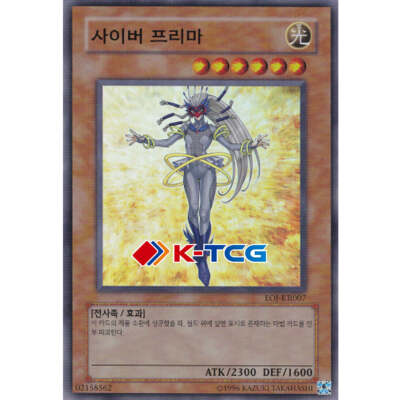 Yugioh Card "Cyber Prima" EOJ-KR007 Korean Ver Super Rare | eBay