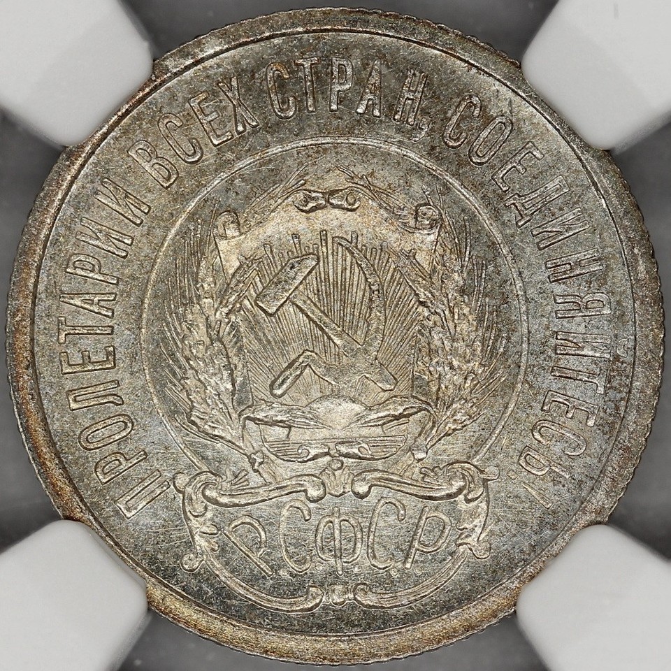 * USSR* NGC MS 63 * 20 KOPEKS 1928 * RARE THIS NICE * | eBay