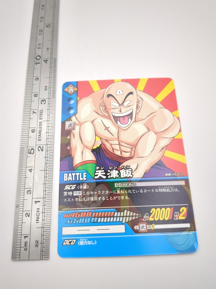 Tien Shinhan #DB-157-II Dragon Ball Z Data Carddass Card BANDAI 2005 ...