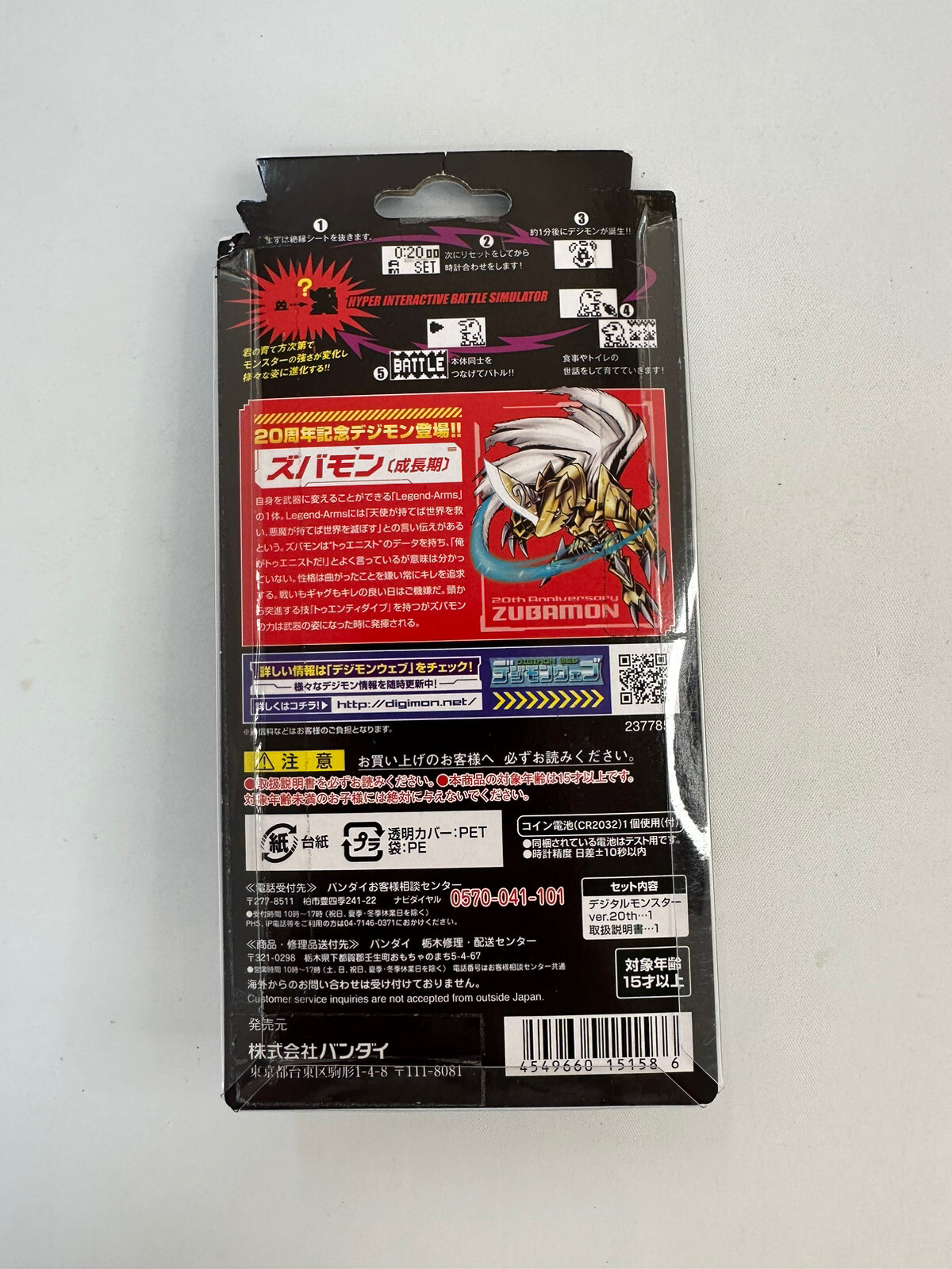 Digital Monster ver.20th Original Gray (Digimon 20th Anniversary ...