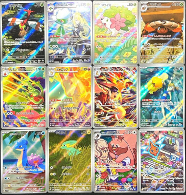 Heat Wave Arena SV5K 064-075/063 AR Complete Set Pokemon Card Game ...
