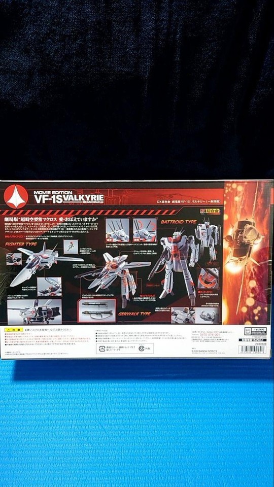 Bandai Robotech / Macross DX The Movie VF-1S Valkyrie Ichijo Hikaru ...