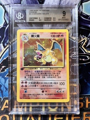 BGS 9 MINT Charizard Holo 1st Edition #4/102 Base Set Chinese Pokemon ...