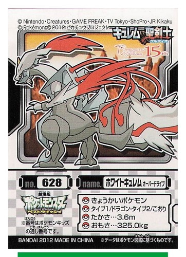 NM-EX White Kyurem Overdrive - Pokemon Kids Sticker Seal 2012 BANDAI ...