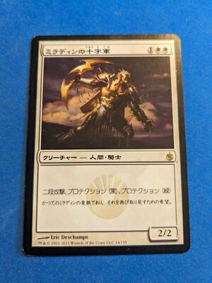 Mirran Crusader 1x MtG Mirrodin Besieged JAPANESE **See Pictures!** | eBay