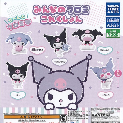 Sanrio Characters Everyone's Kuromi Capsule Toy 5 Types Full Comp Set ...