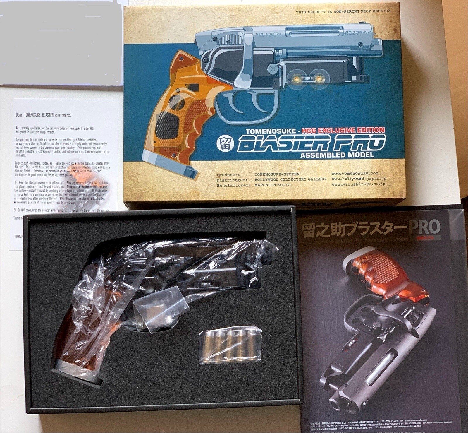 BLADE RUNNER BLASTER HCG EXCLUSIVE EDITION TOMENOSUKE 1/150- NEW - SOLD ...